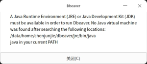 dbeaver在Linux下手动指定Java路径 | 陈俊杰的博客
