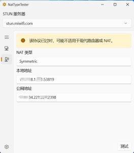 通过natmap打洞实现在私网IP中运行Web服务 | 陈俊杰的博客