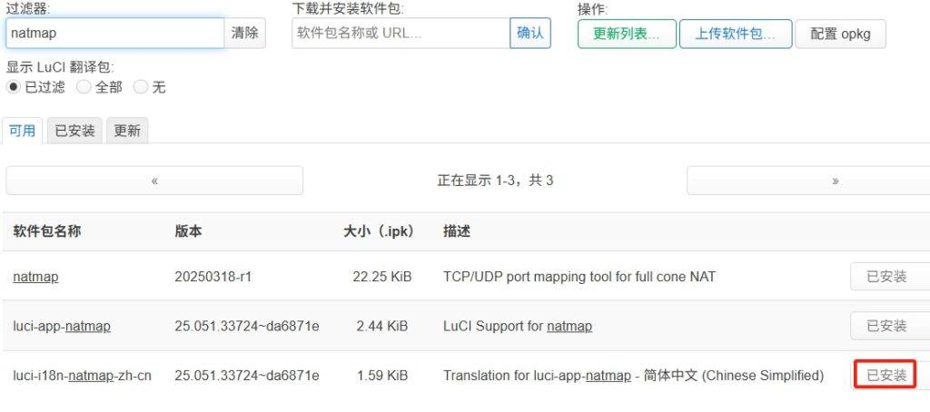 通过natmap打洞实现在私网IP中运行Web服务 | 陈俊杰的博客