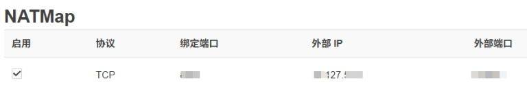 通过natmap打洞实现在私网IP中运行Web服务 | 陈俊杰的博客