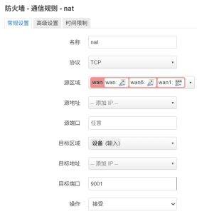 通过natmap打洞实现在私网IP中运行Web服务 | 陈俊杰的博客